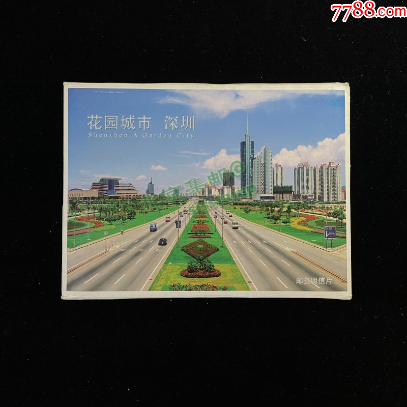 TP18花园城市-深圳特种邮资明信片A组一套10枚-价格:45元-se101427130-明信片/邮资片-零售-7788收藏__收藏热线