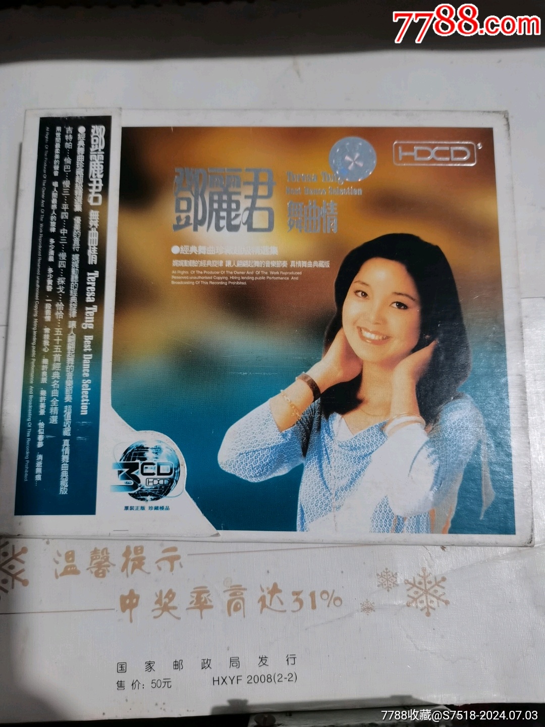 邓丽君-舞曲情3cd_音乐CD_榕腾书苑【7788收藏__收藏热线】