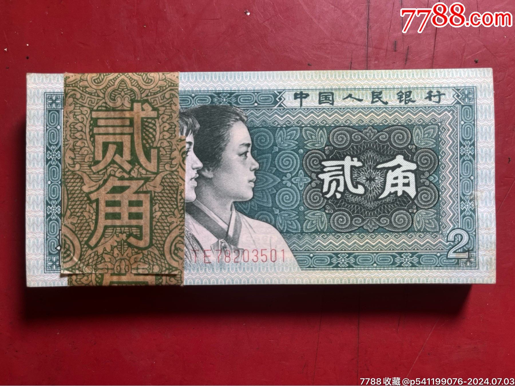 8002幼线体TE冠百连无补全程无4，包真包原票，详细看图_货币人民币_海海钱币小店【7788收藏__收藏热线】