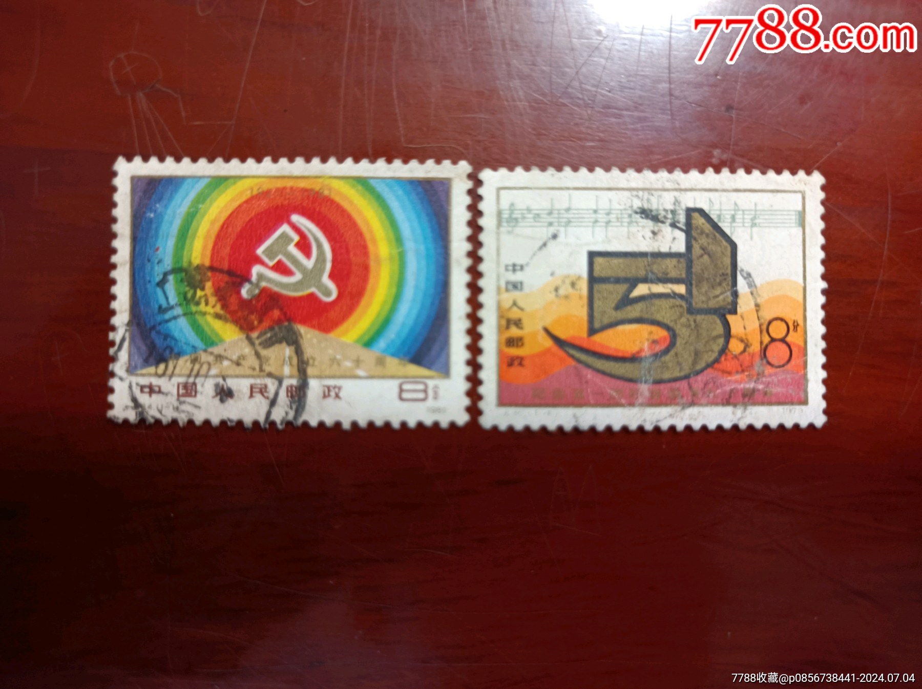 J35五一节邮票和J64中共成立六十周年_“T”字邮票_忘怀方舆【7788收藏__收藏热线】