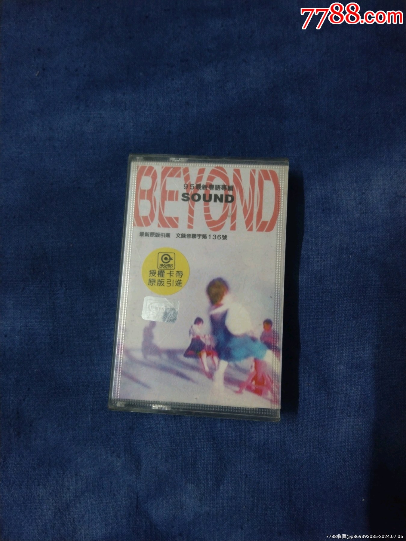 beyond磁带-价格:15元-se101535358-磁带/卡带-零售-7788收藏__收藏热线