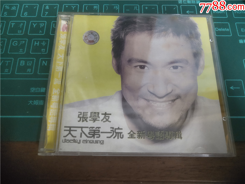 张学友-天下第一流粤语专辑-价格:50元-se101569874-音乐CD-零售-7788收藏__收藏热线