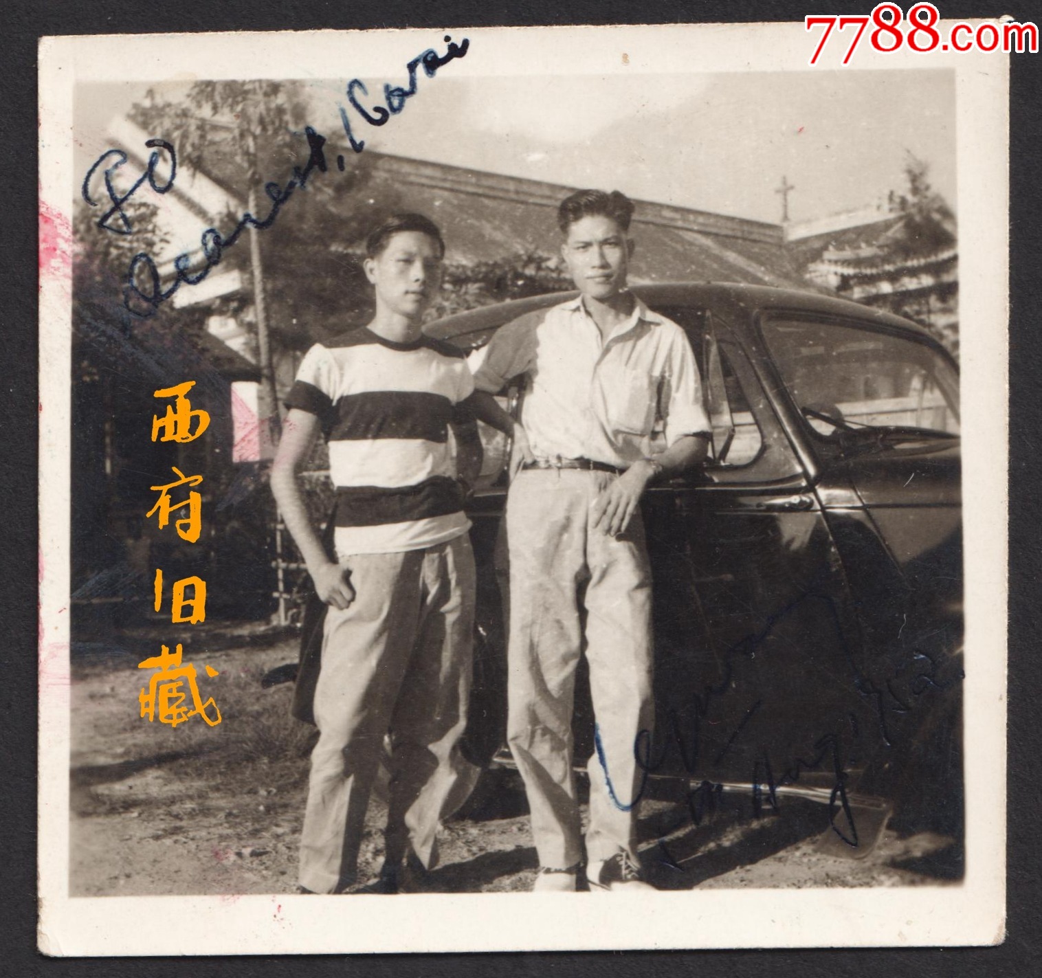 1952年，在老式汽车前穿着条纹衫合影老照片-价格:10元-se101575463-老照片-零售-7788收藏__收藏热线