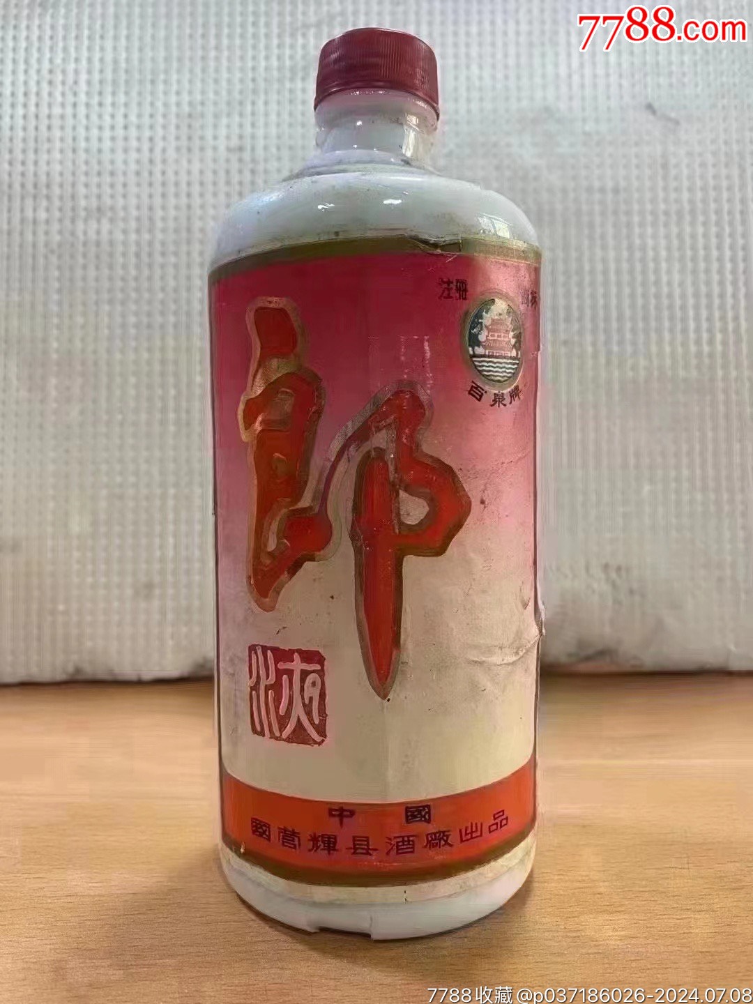 80年代，郎液，高度，500ML装-价格:450元-se101575734-老酒收藏-零售-7788收藏__收藏热线