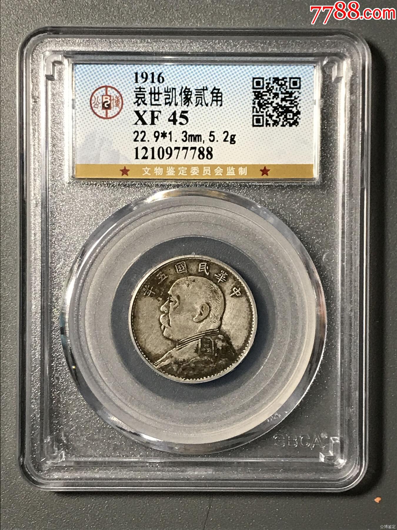 公博xf45袁世凯像贰角-价格:398元-se101606209-银元/机制银币-零售-7788收藏__收藏热线