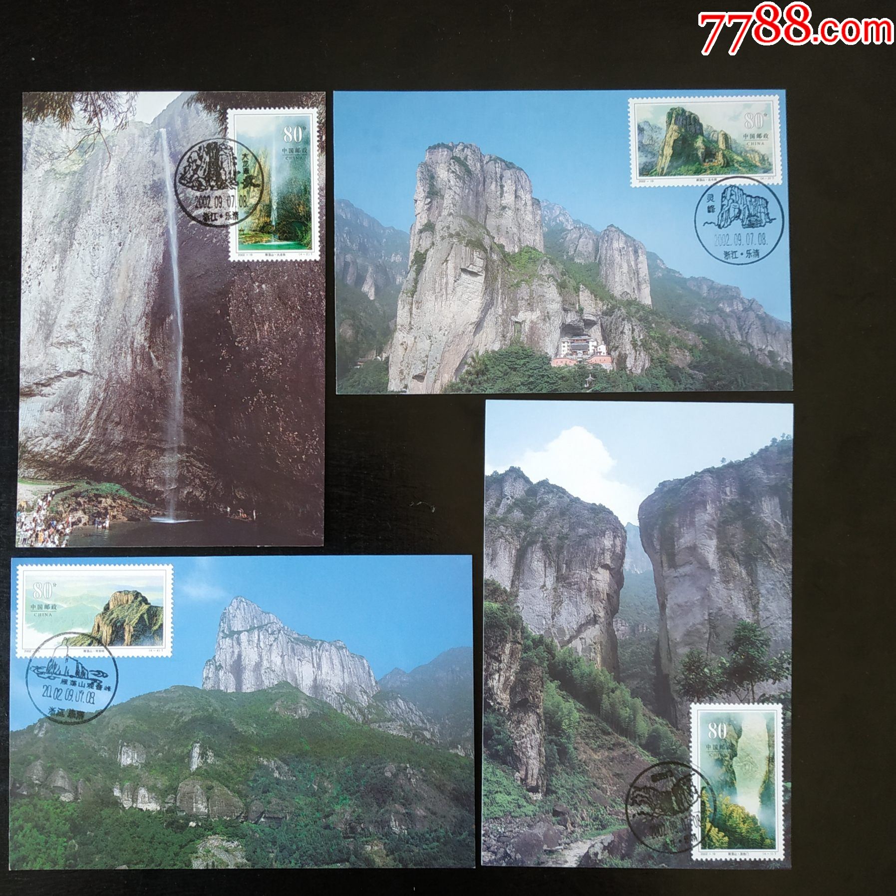 极限片2002-19雁荡山4全、湖南省桑植县邮政局版2002年首日风景戳（4-1_普通明信片_浪淘沙收藏【7788收藏__收藏热线】