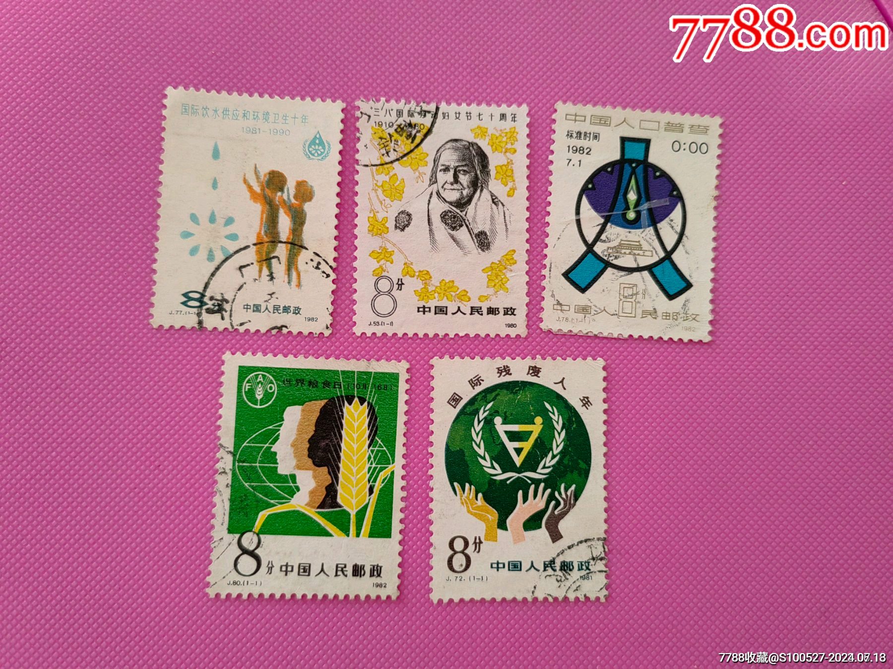 JT票9枚合售-价格:6元-se101666151-新中国邮票-零售-7788收藏__收藏热线