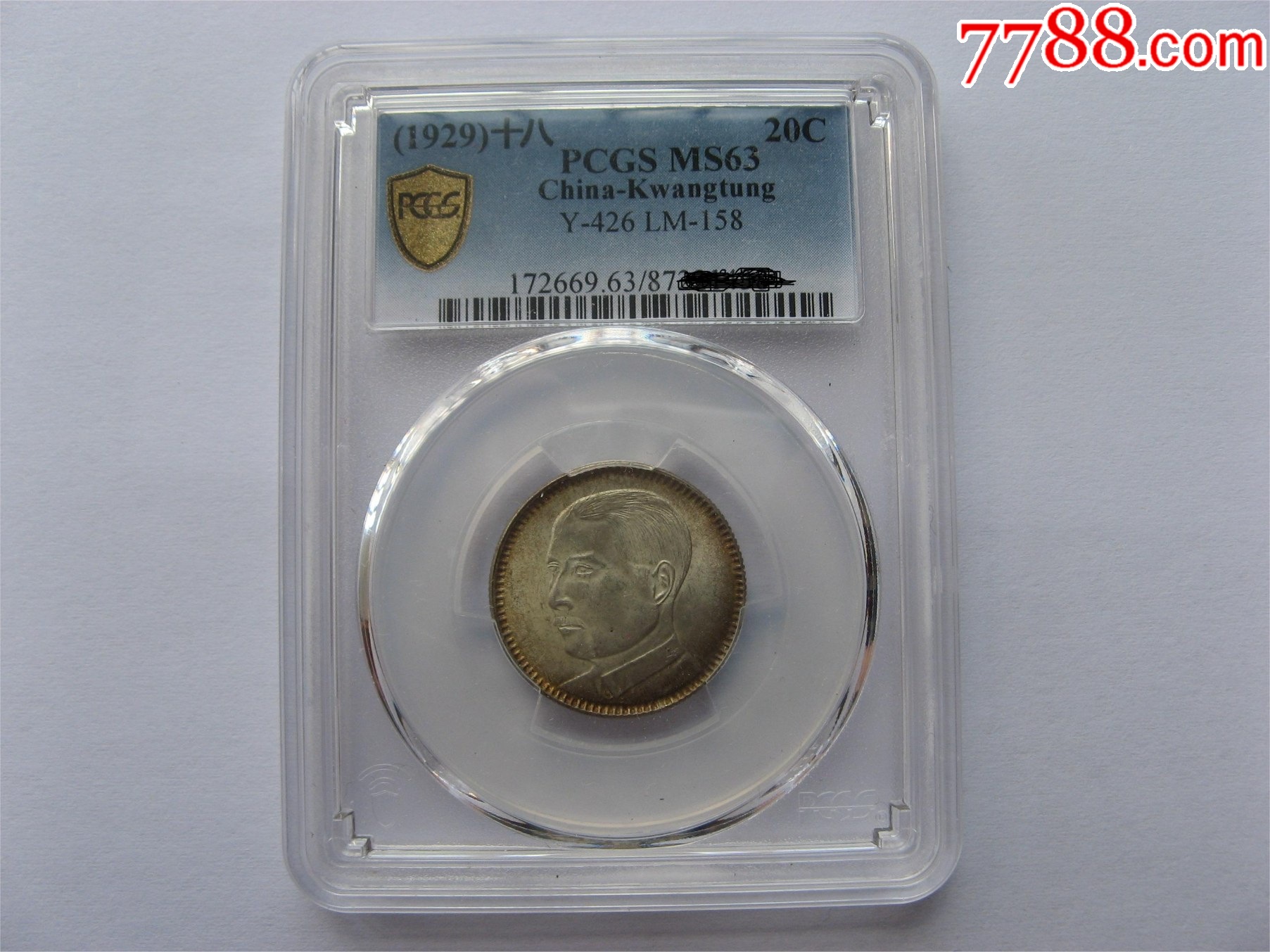 原光未使用黄油光好状态广东孙像贰毫银币PCGS评级MS63-价格:600元-se101679138-银元/机制银币-零售-7788收藏__收藏热线