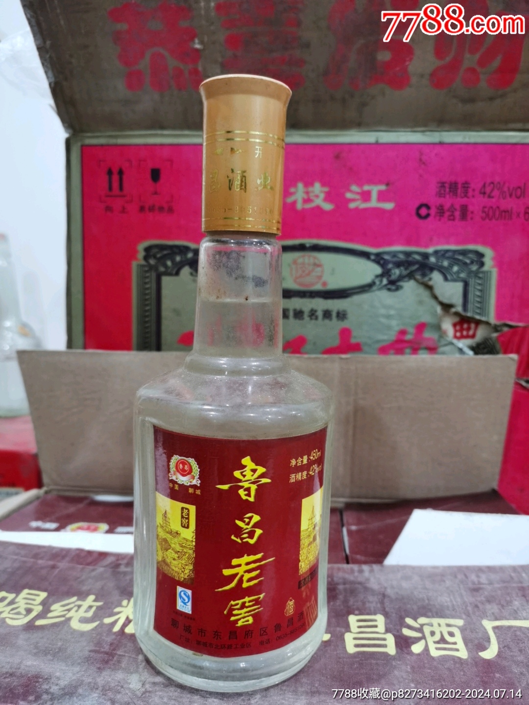 10年鲁昌老窖42度450ml_老酒收藏_酩悦老酒【7788收藏__收藏热线】