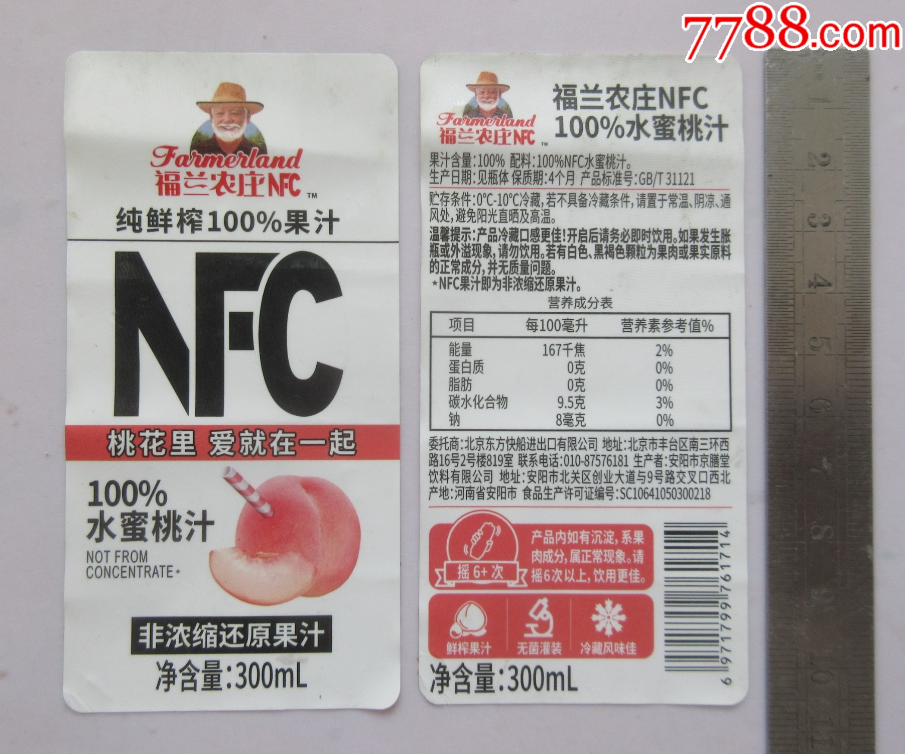 福兰农庄NFC100%水蜜桃汁【300ml】-价格:1元-se101687287-罐头/食品标-零售-7788收藏__收藏热线