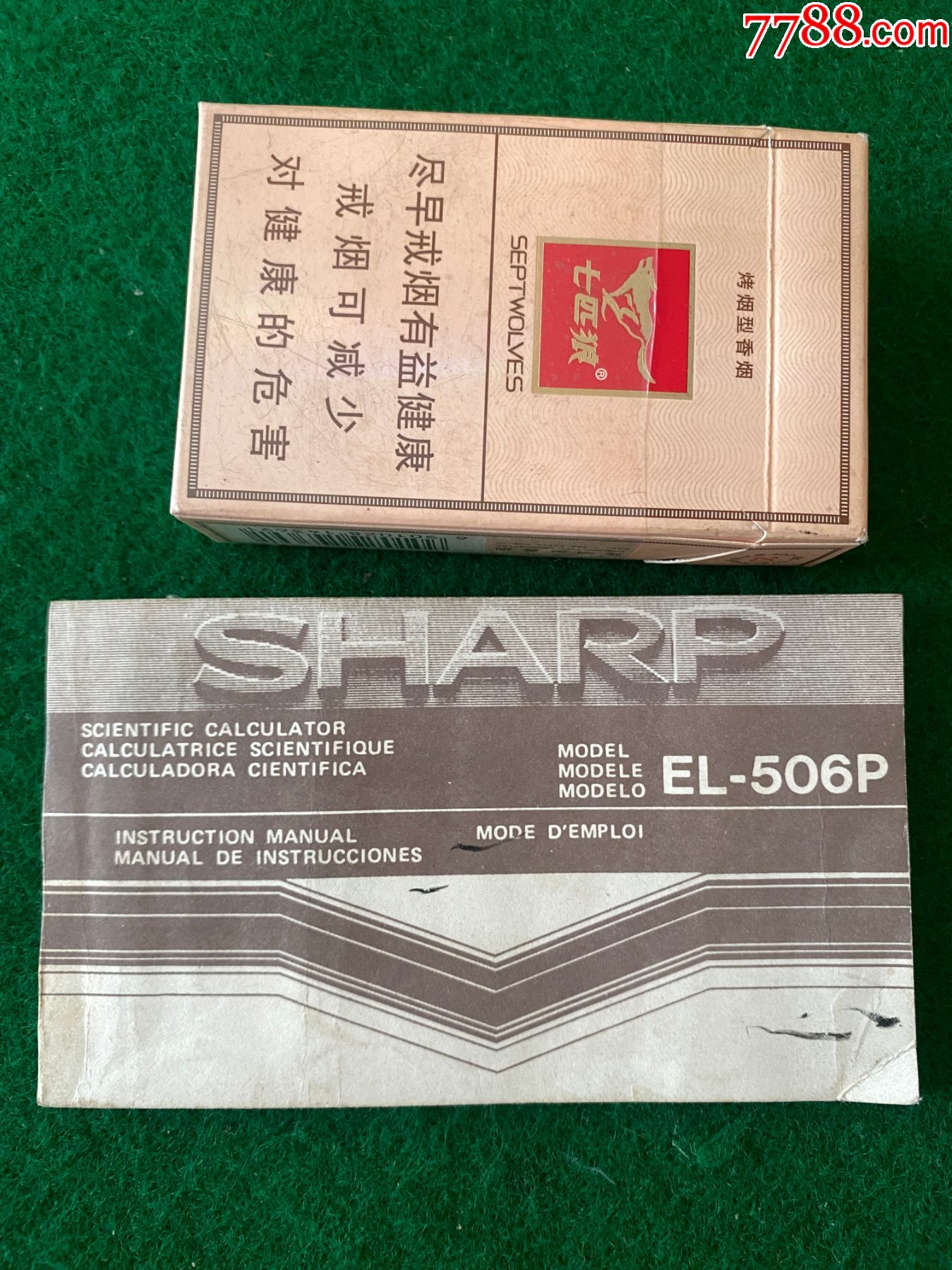 夏普计算器EL-506P说明书_商品说明书_图片鉴赏_收藏价值_7788青瓷收藏