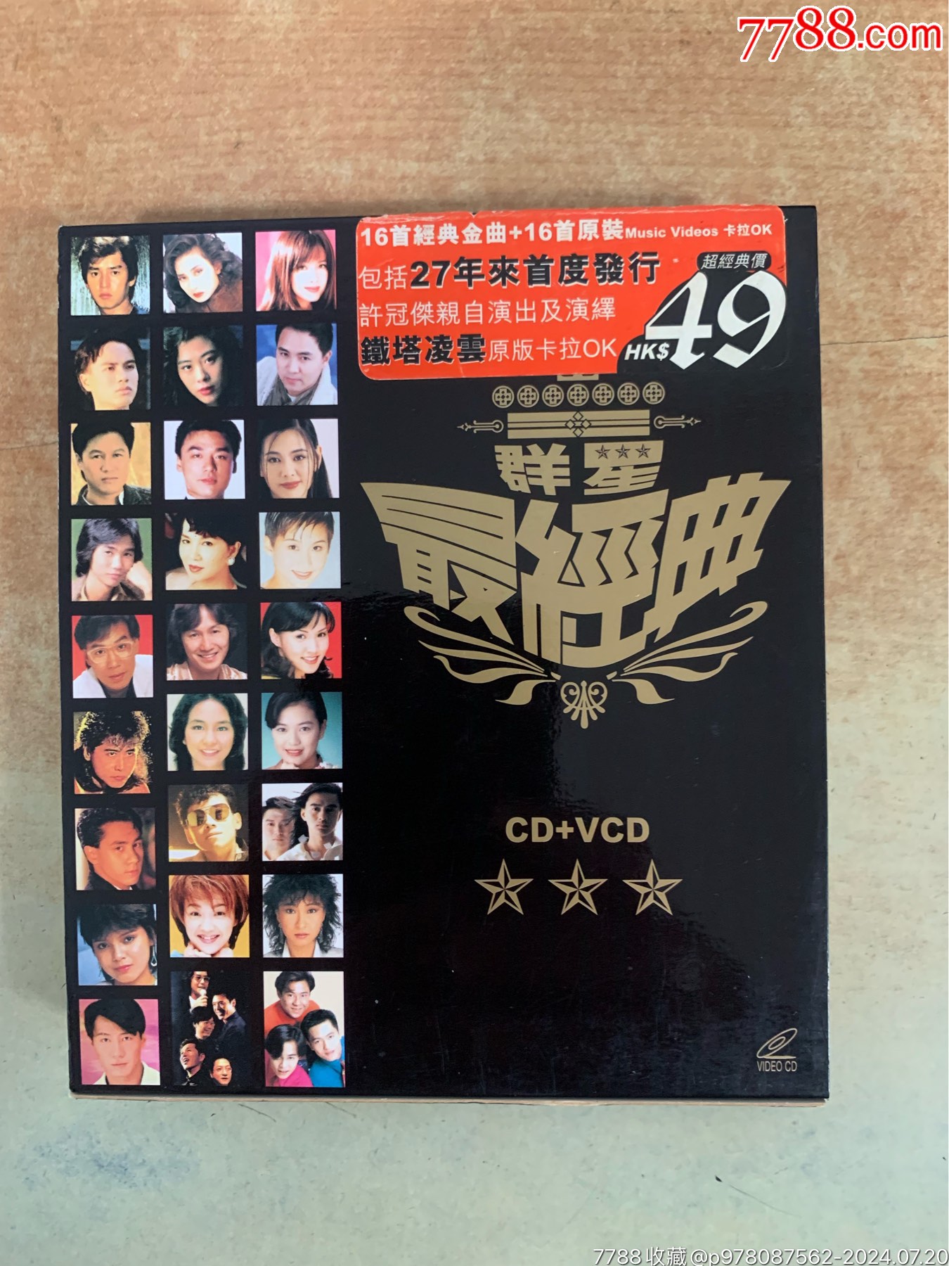 《宝丽金群星最经典》CD+VCD，港旧版-价格:100元-se101785531-音乐CD-零售-7788收藏__收藏热线