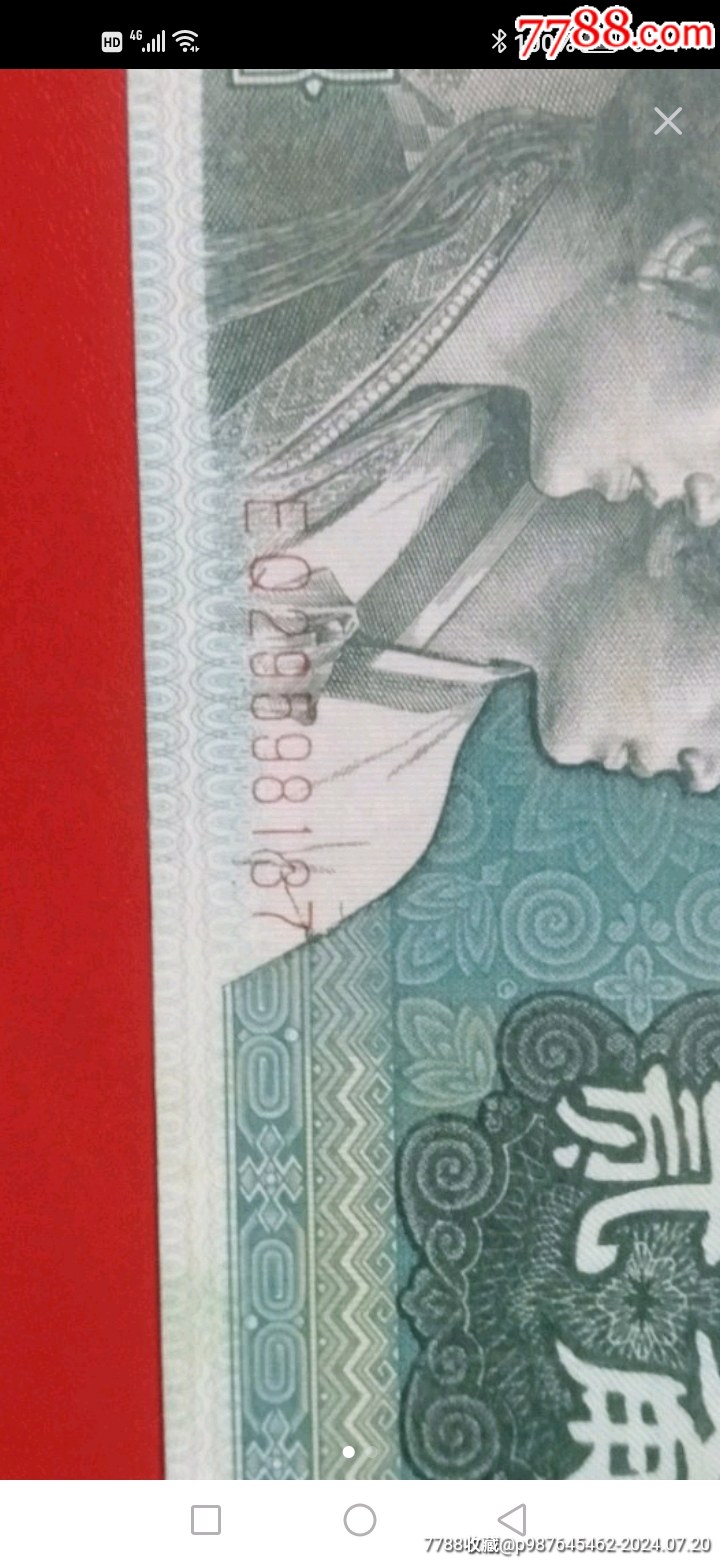 8002-EQ大十珍，趣味错币，137一生妻间牵红线。-价格:299元-se101786845-人民币-零售-7788收藏__收藏热线