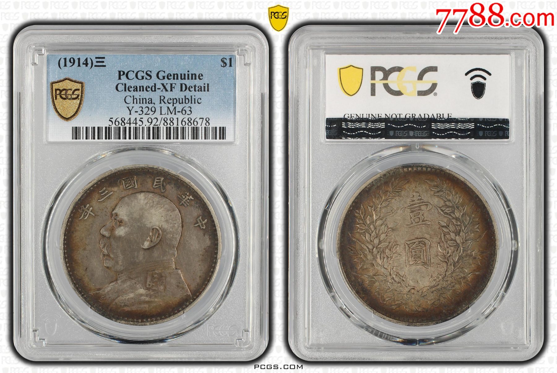 PCGS-XF92原味美品环彩大头三年_银元/机制银币_图片价格_收藏鉴定_7788钱币网