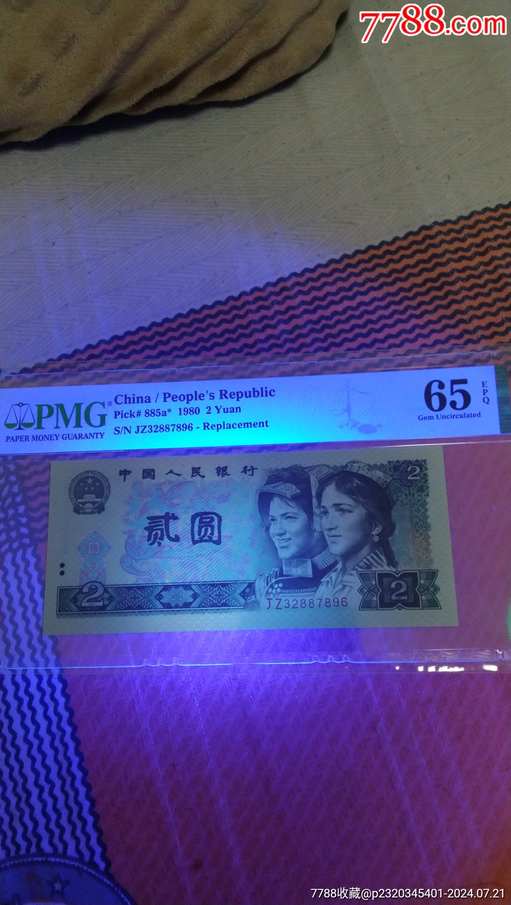 ???绿钻补号pmg65无4，尾896，号码好887896中间顺，稀少早期32冠-价格:622元-se101804000-人民币-零售-7788收藏__收藏热线