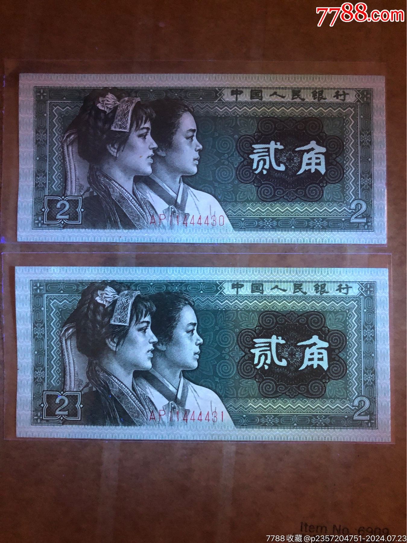 8002全新AP冠2连-价格:15元-se101835805-人民币-零售-7788收藏__收藏热线