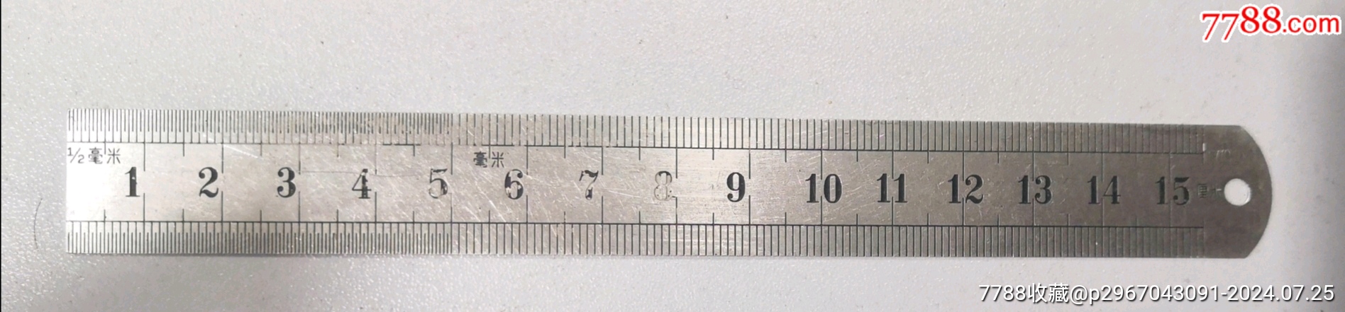 工农牌不锈钢直尺（15cm）_直尺/尺子_图片价格_收藏鉴定_7788钱币网