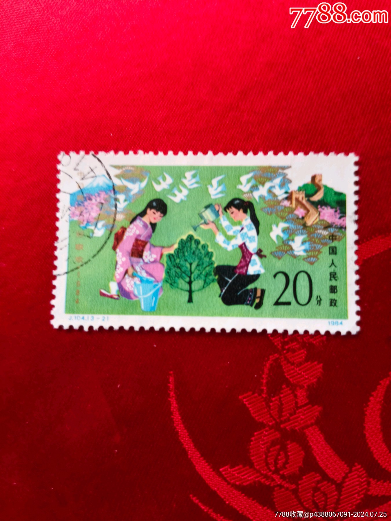 JT信销票-价格:1元-se101873292-新中国邮票-零售-7788收藏__收藏热线