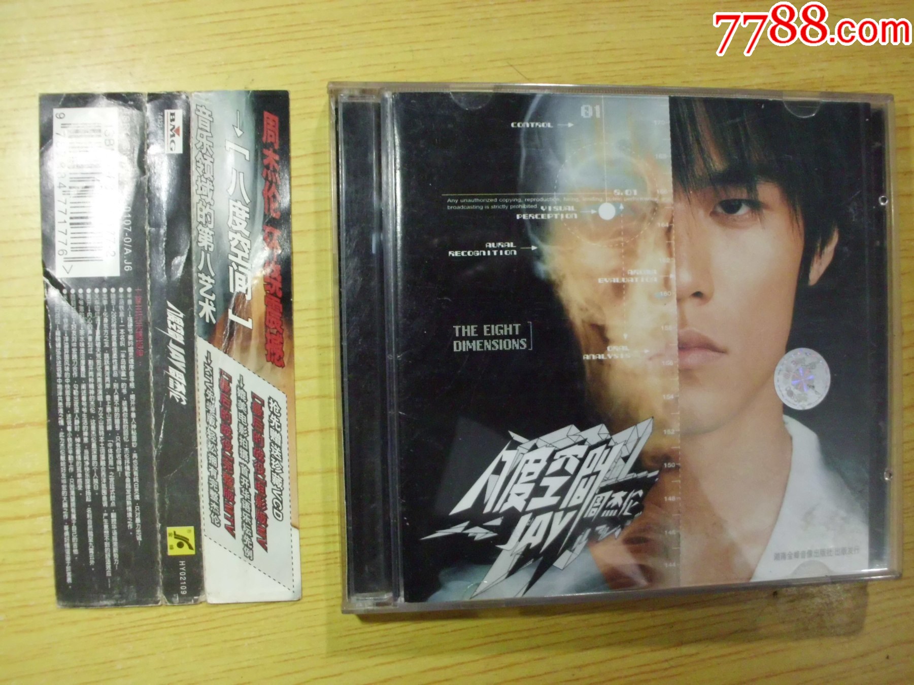周杰伦：八度空间.CD+VCD_音乐CD_旧书收藏_回收价格_7788书籍