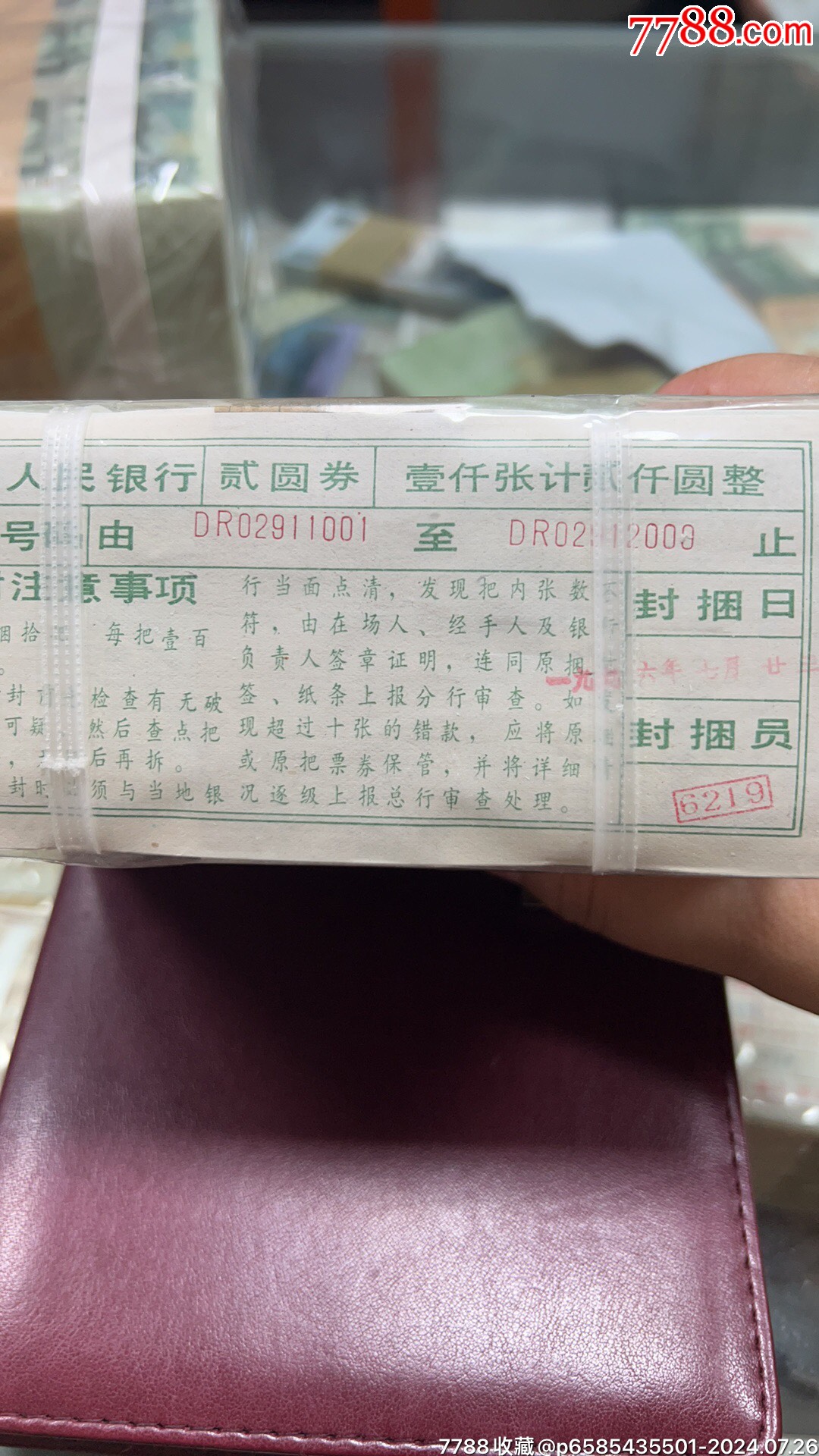 902绿翡翠朦胧号“11111”原捆原膜绝品无斑-价格:35000元-se101883191-人民币-零售-7788收藏__收藏热线