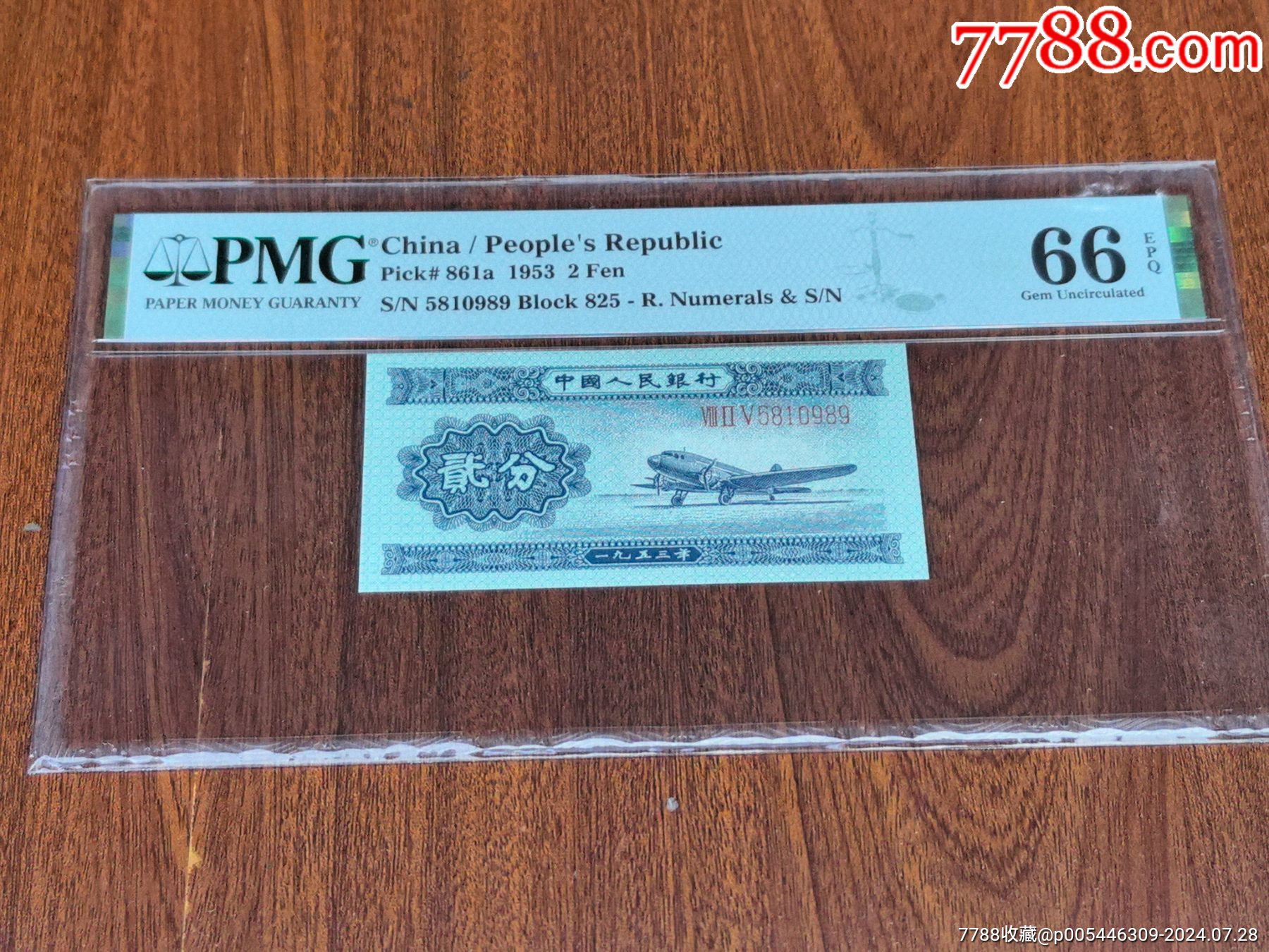 长号二分pmg66无347靓号金马车-价格:418元-se101919300-人民币-零售-7788收藏__收藏热线