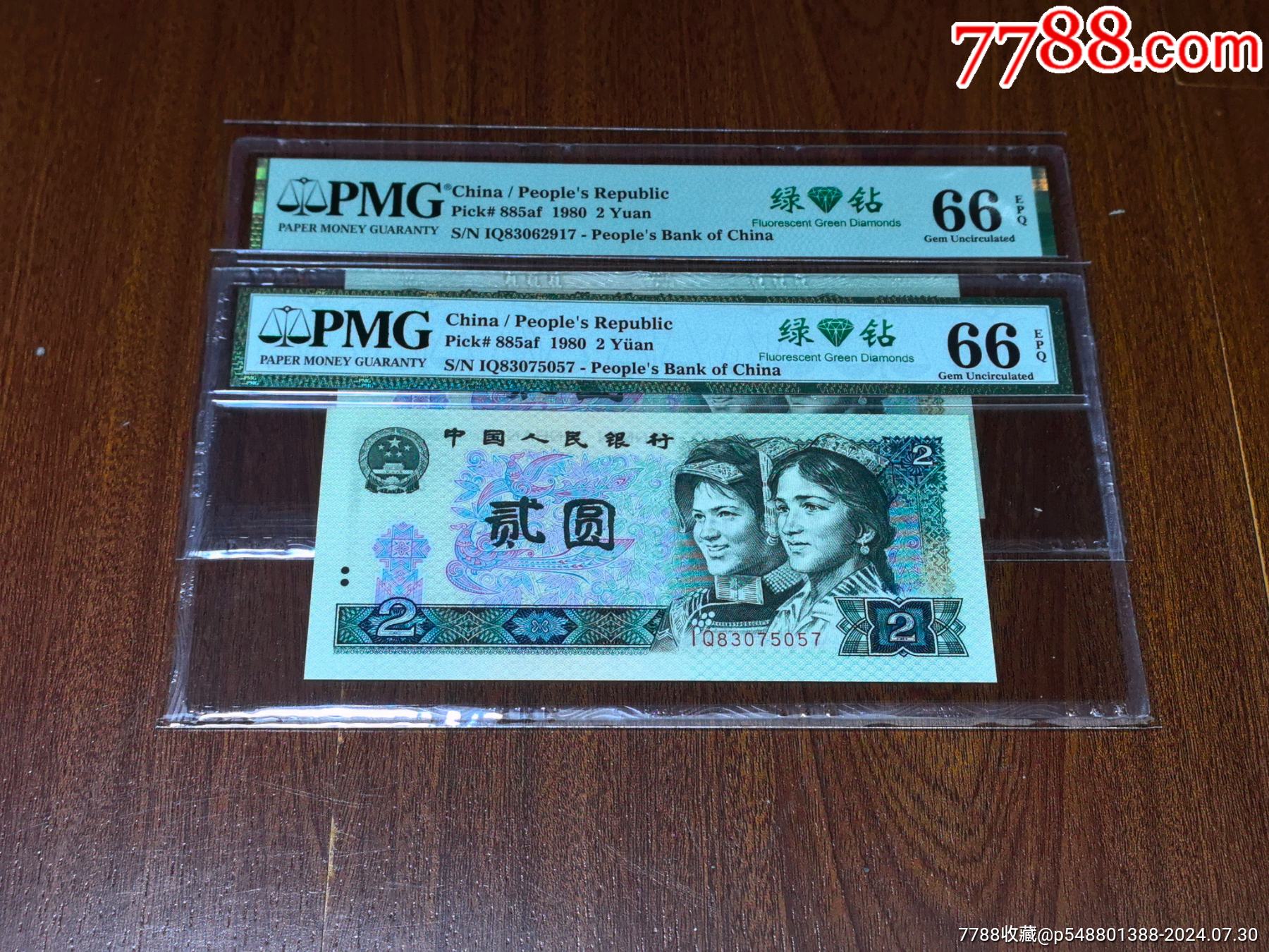 绿钻IQ首发pmg66无4稀少-价格:158元-se101948798-人民币-零售-7788收藏__收藏热线