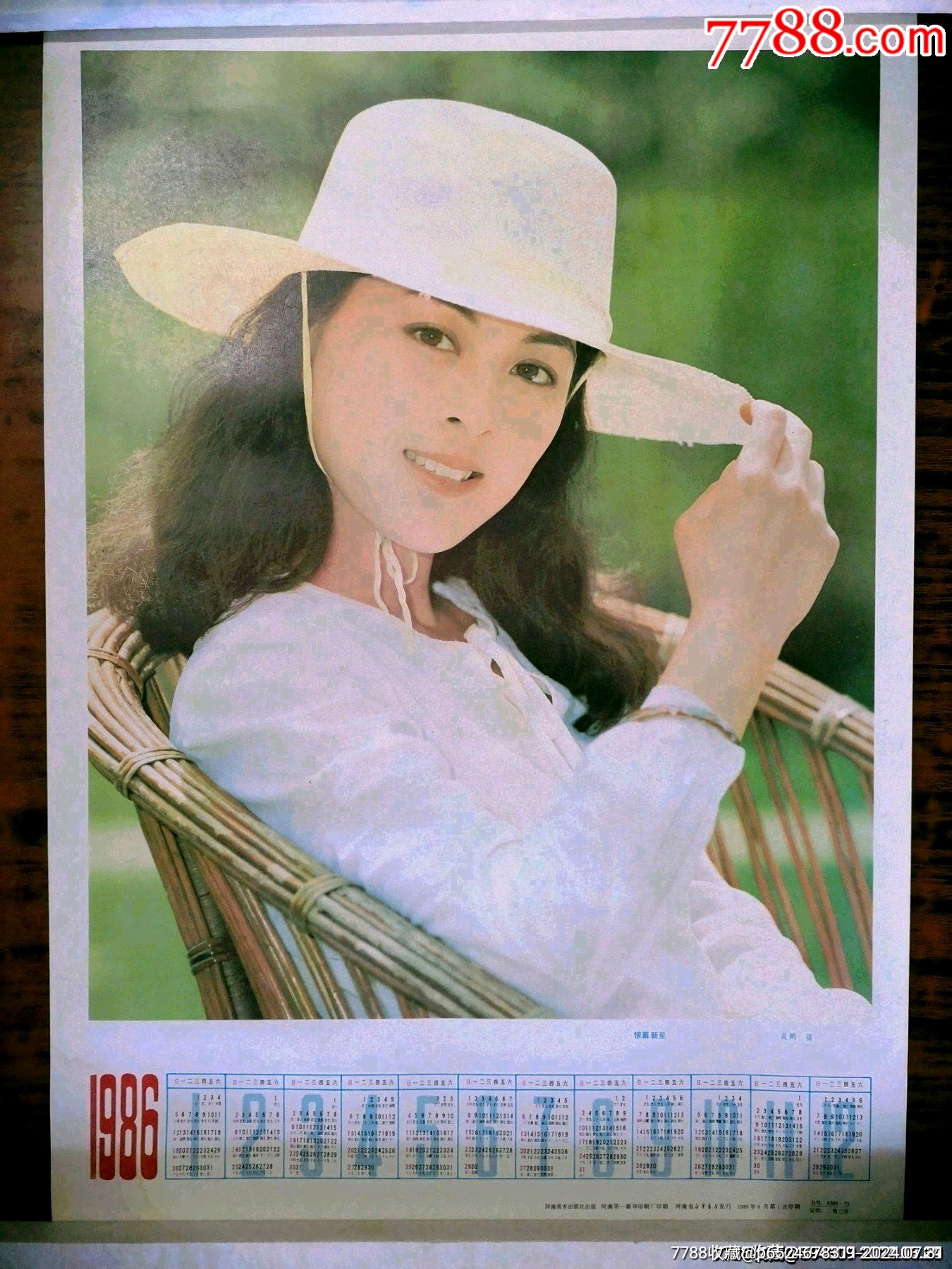 影星陈肖依1986年年历画_年画/宣传画_图片价格_收藏鉴定_7788钱币网