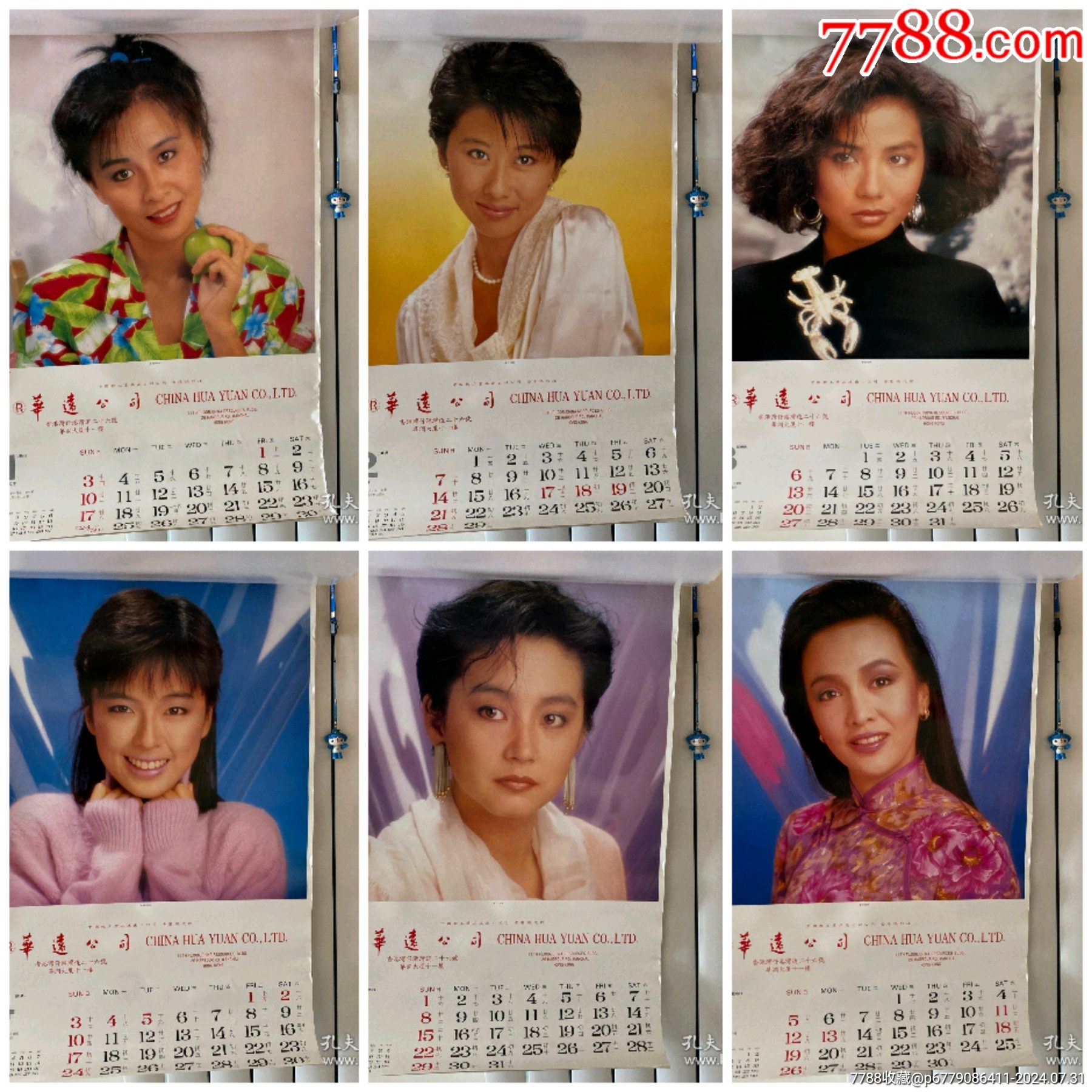 1988年香港豪华大挂历.明星.-价格:480元-se101969677-挂历/台历-零售-7788收藏__收藏热线