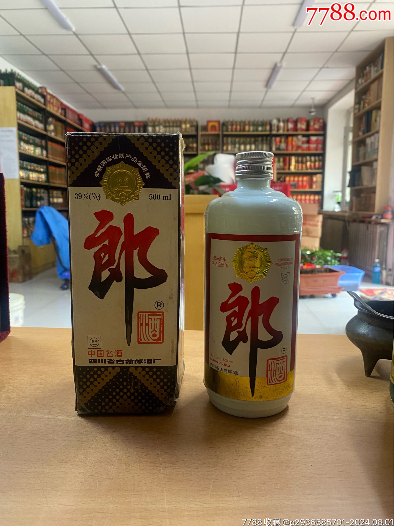 92年，郎酒，39度，500ML装-价格:100元-se101985523-老酒收藏-零售-7788收藏__收藏热线