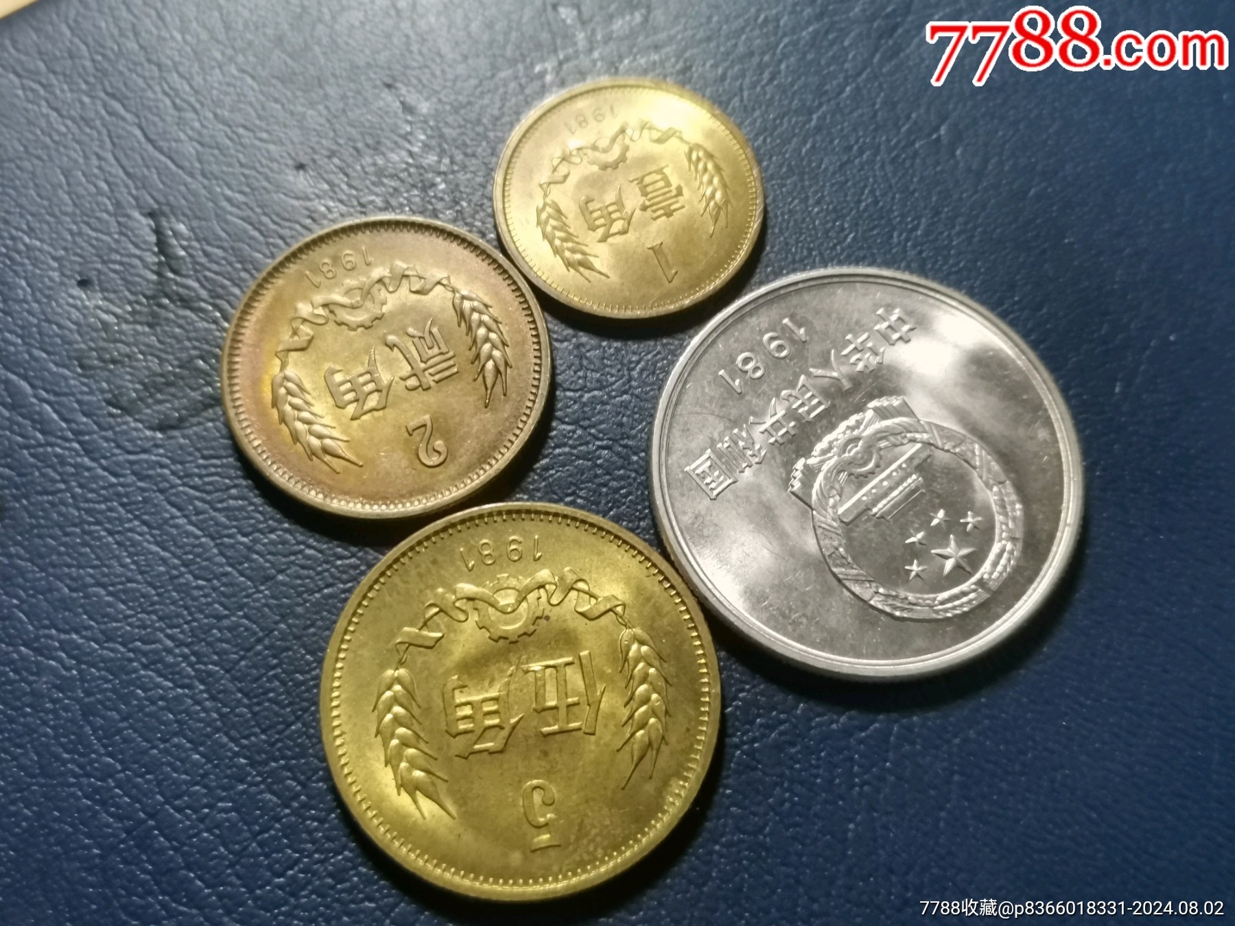 1981年长城币一套4枚_普通纪念币_图片价格_收藏鉴定_7788钱币网