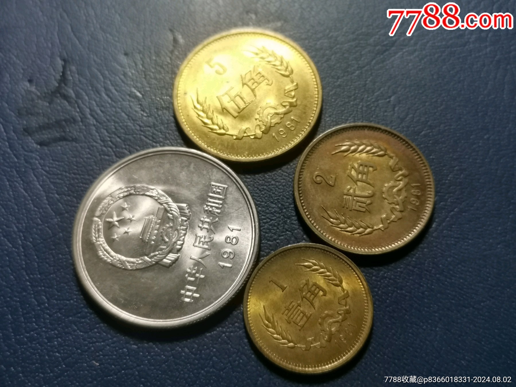 1981年长城币一套4枚_普通纪念币_图片价格_收藏鉴定_7788钱币网