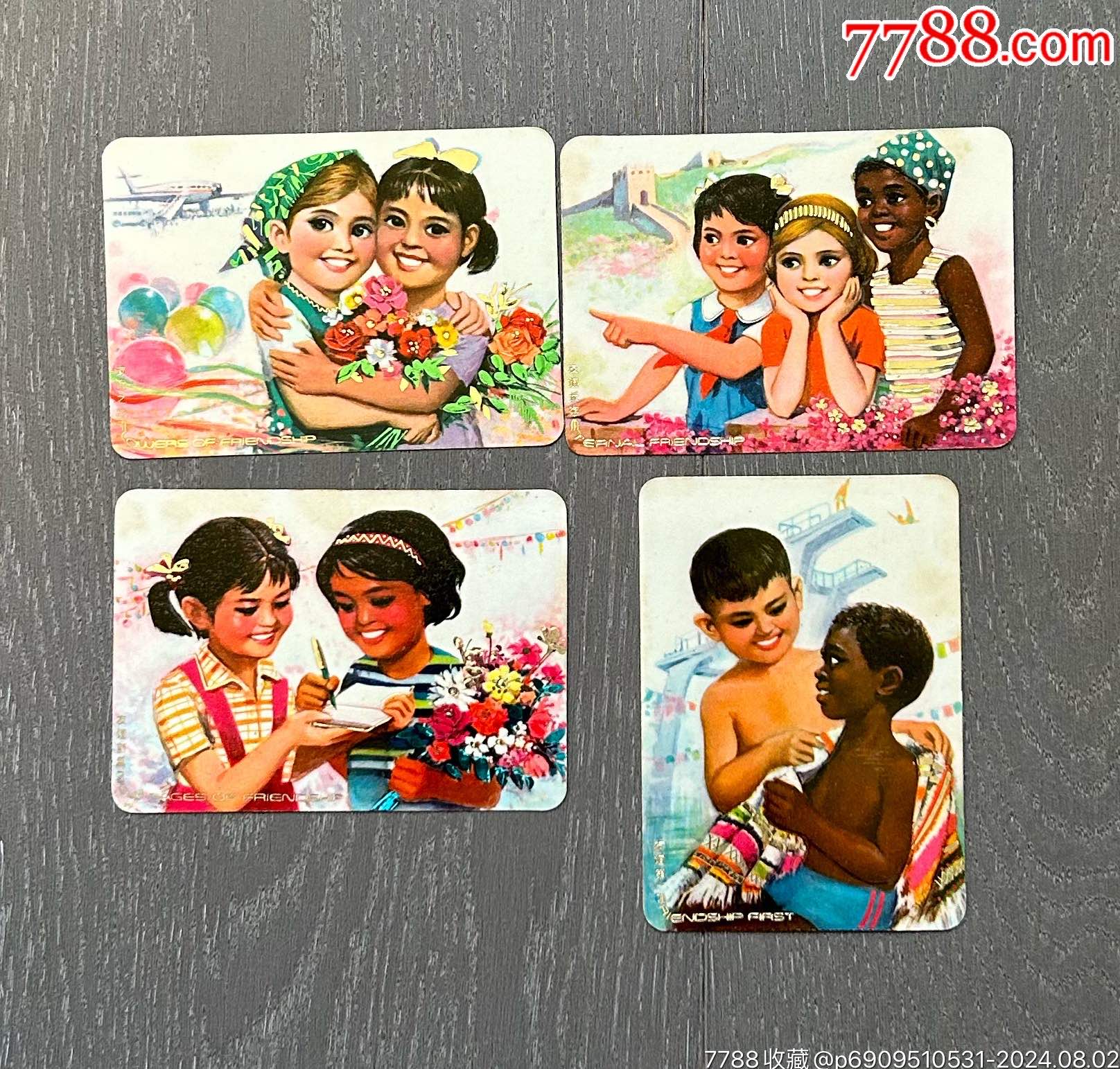 1977年上海友谊商店一套4枚-价格:18元-se102005428-年历卡/片-零售-7788收藏__收藏热线