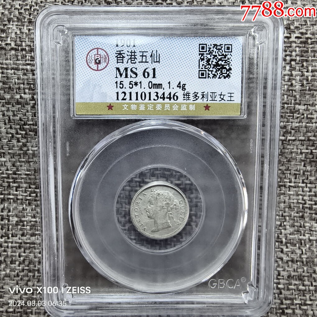 GBCA公博评级鉴定MS61香港银币1901年维多利亚女王五仙银币-价格:70元-se102015397-银元/机制银币-零售-7788收藏__收藏热线