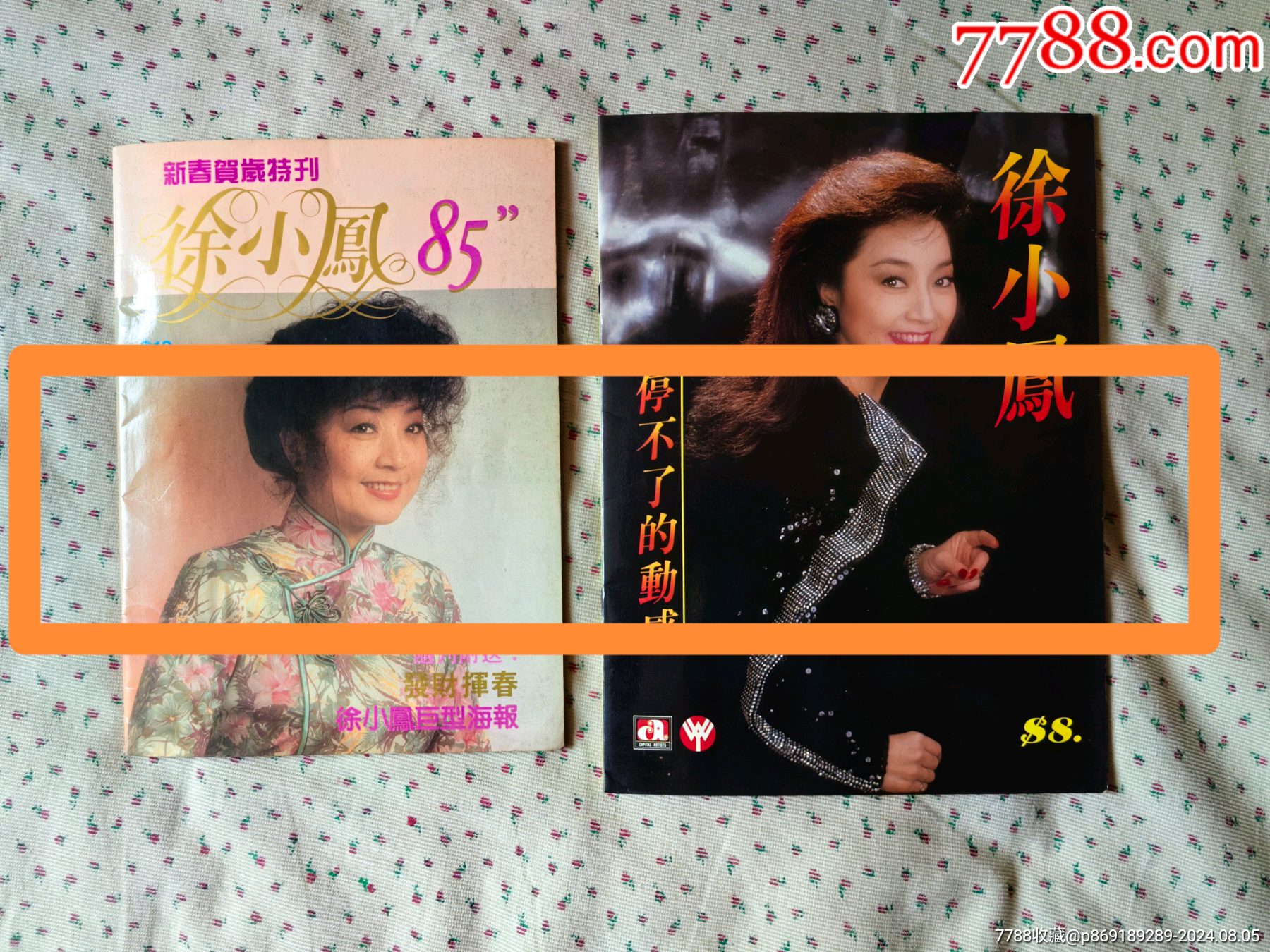 徐小凤1985年特刊2本-价格:5980元-se102054206-明星照片/写真-零售-7788收藏__收藏热线