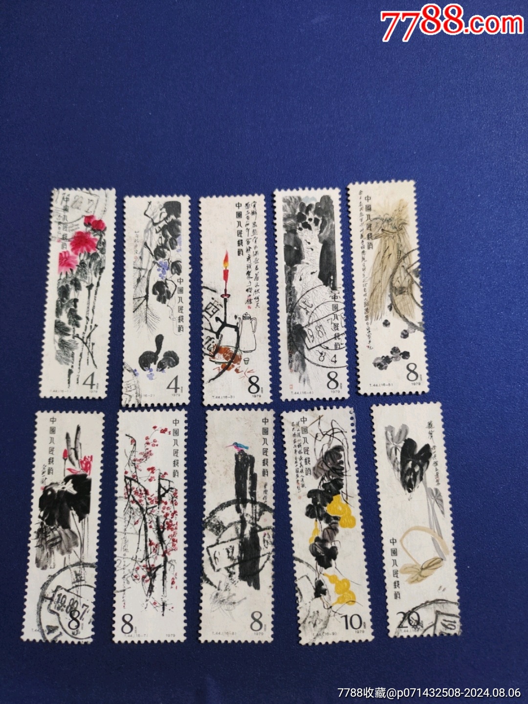 T44齐白石（16-1到10）_“T”字邮票_零零八小店【7788收藏__收藏热线】