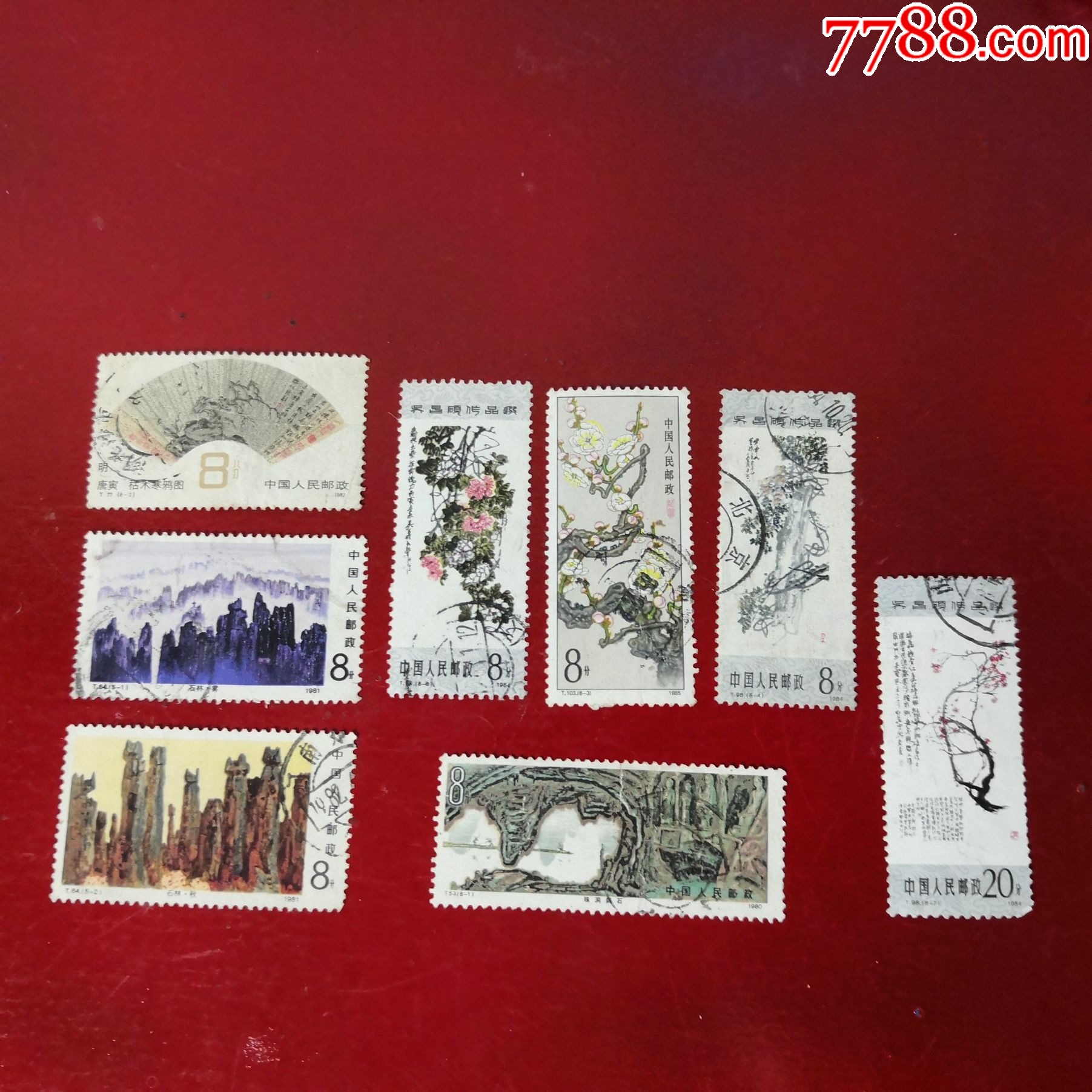 J,T信销票一贴_“T”字邮票_襄阳地方邮币卡藏品【7788收藏__收藏热线】