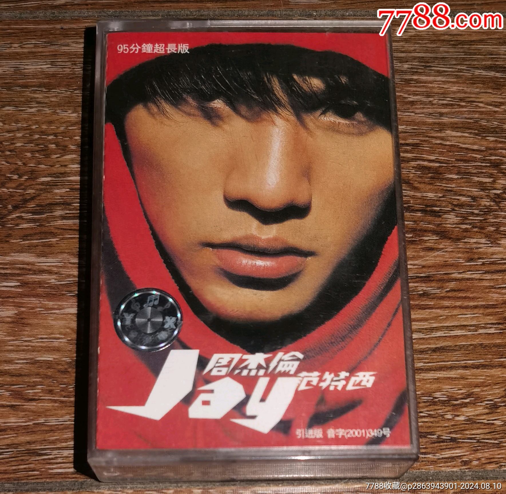 周杰伦（JAY）【范特西】-价格:36元-se102133030-磁带/卡带-零售-7788收藏__收藏热线