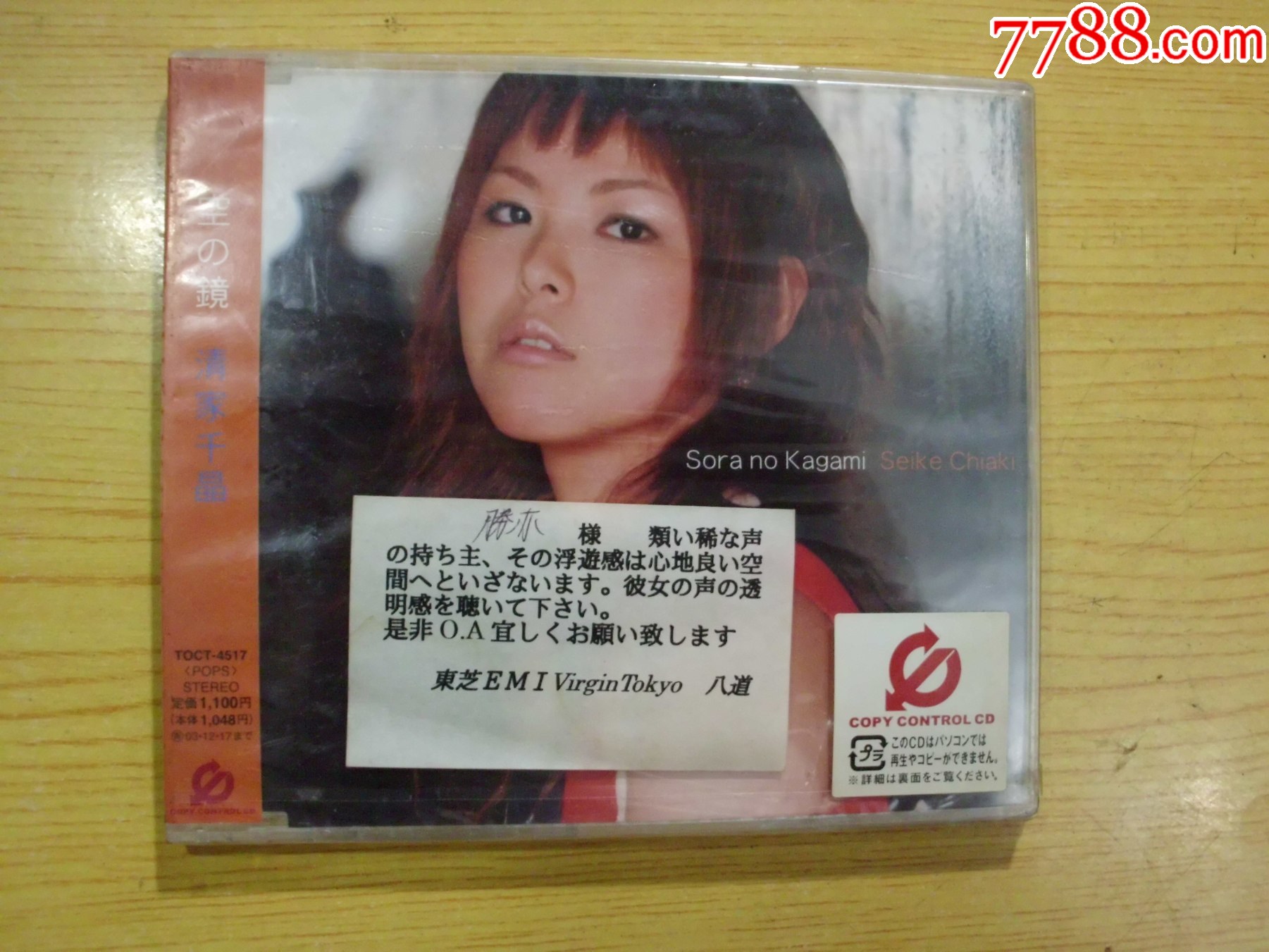 日本CD：空镜（未拆封）_音乐CD_图片收藏_回收价格_7788手表收藏