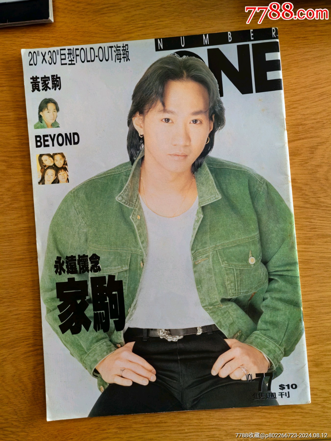 黄家驹beyond写真集.ONE音乐杂志.-价格:680元-se102168001-明星照片/写真-零售-7788收藏__收藏热线