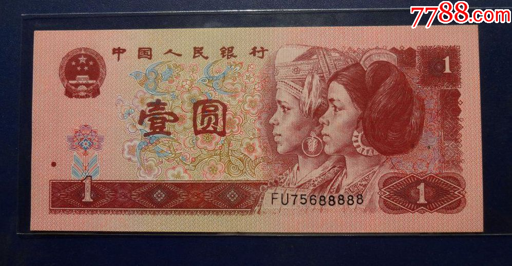 全新961老虎号88888_货币人民币_一刀切【7788收藏__收藏热线】