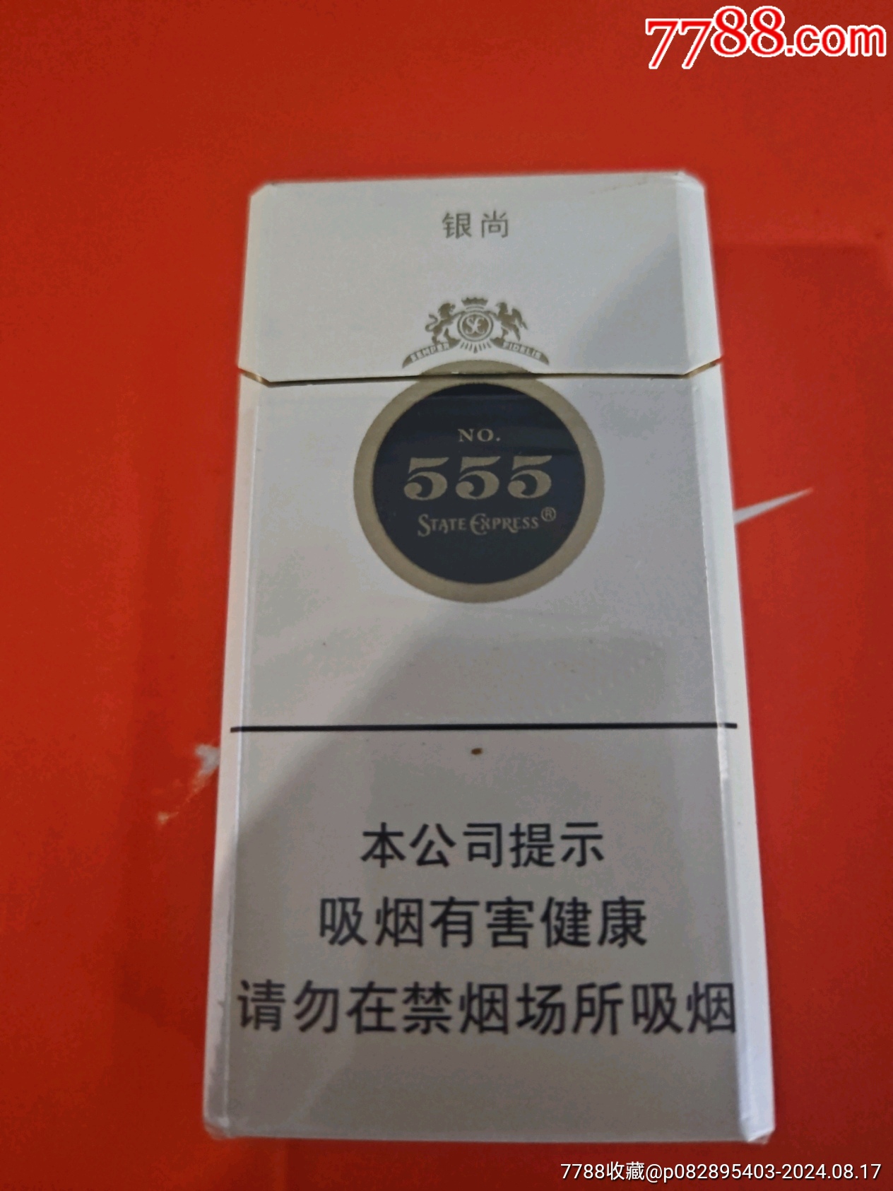 555_烟标_七月七日晴【7788收藏__收藏热线】