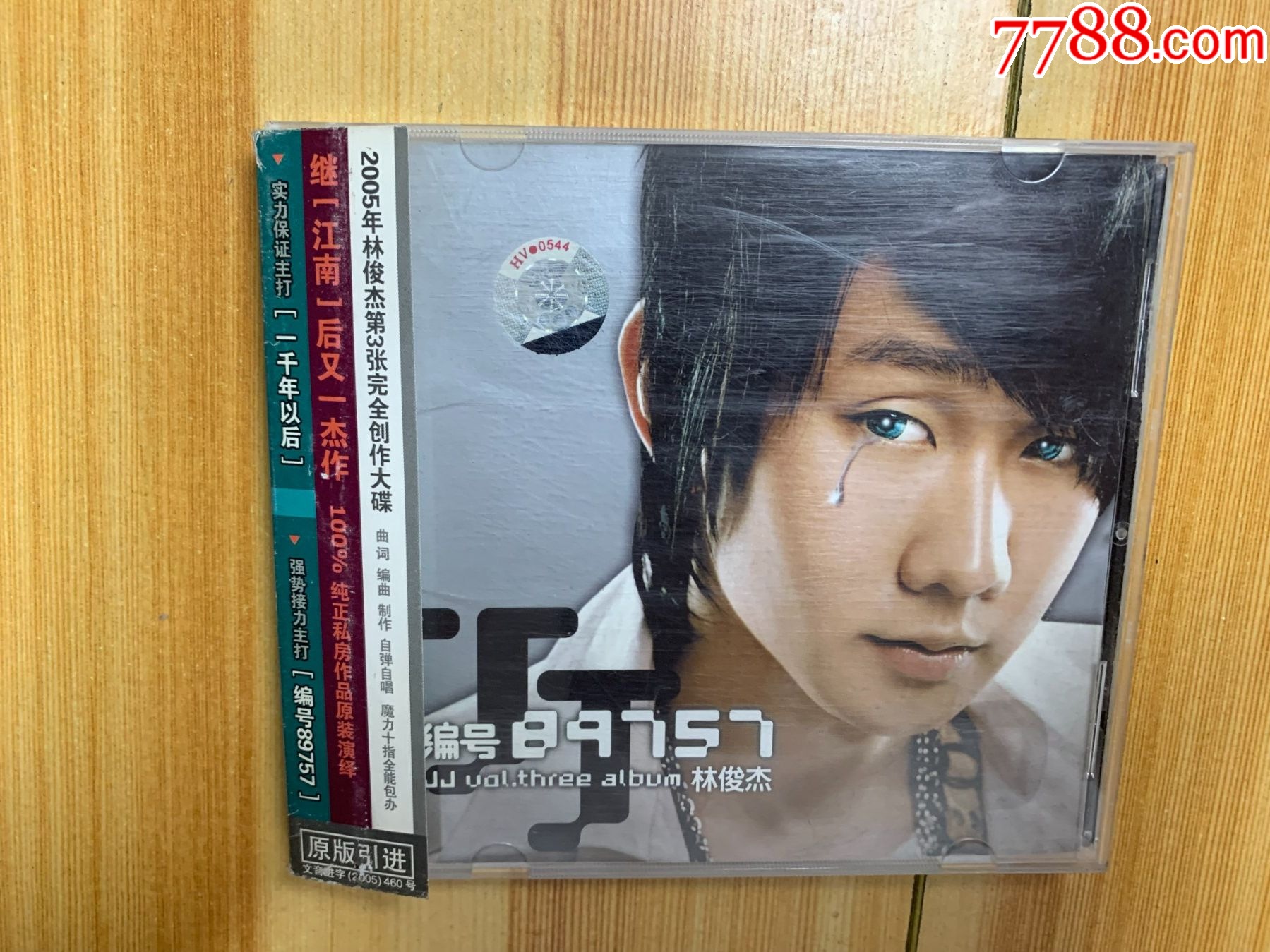 林俊杰--编号89757_音乐CD_笑笑店铺【7788收藏__收藏热线】