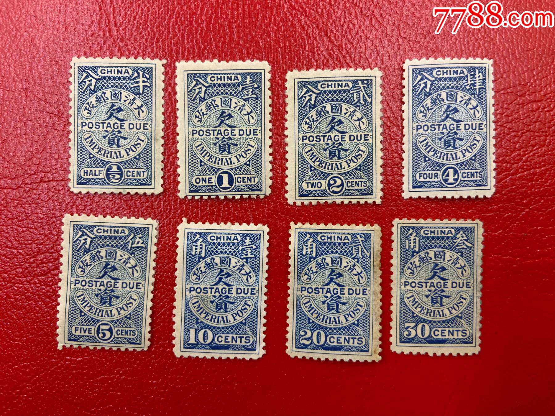 15318.清欠2-伦敦版第一次欠资邮票8枚新全套-价格:1300元-se102299395-清代邮票-零售-7788收藏__收藏热线