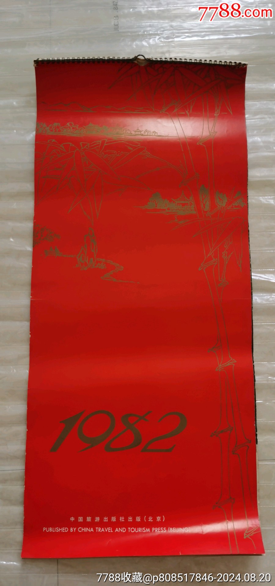 1982年挂历(缺少9月份)-价格:40元-se102303870-挂历/台历-零售-7788收藏__收藏热线