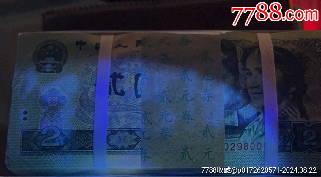 902整捆~无347尾狮子号8888-价格:22660元-se102336751-人民币-零售-7788收藏__收藏热线