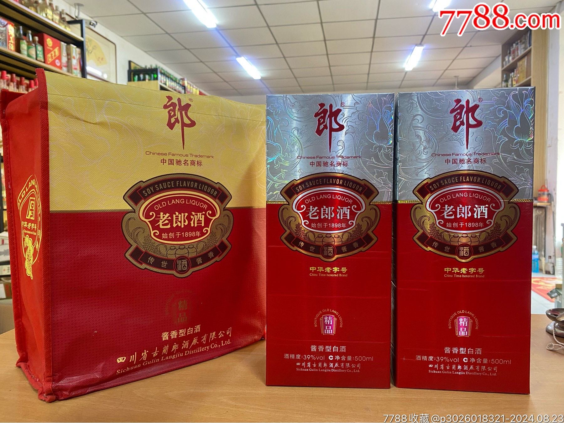 2012年，老郎酒，39度，500ML装-价格:270元-se102356880-老酒收藏-零售-7788收藏__收藏热线