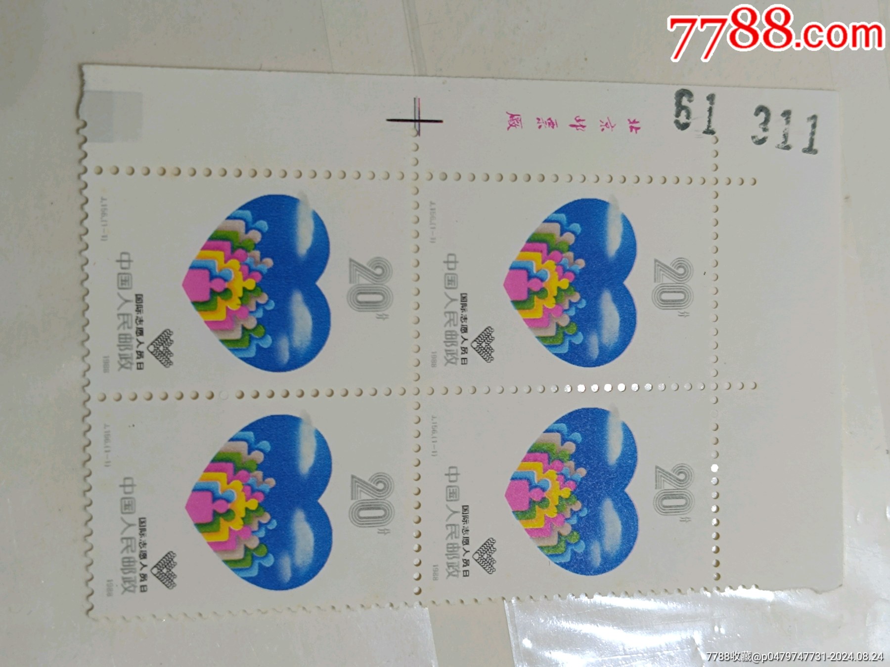 J156志愿，左上角厂铭四方连_新中国邮票_樱花彩【7788收藏__收藏热线】