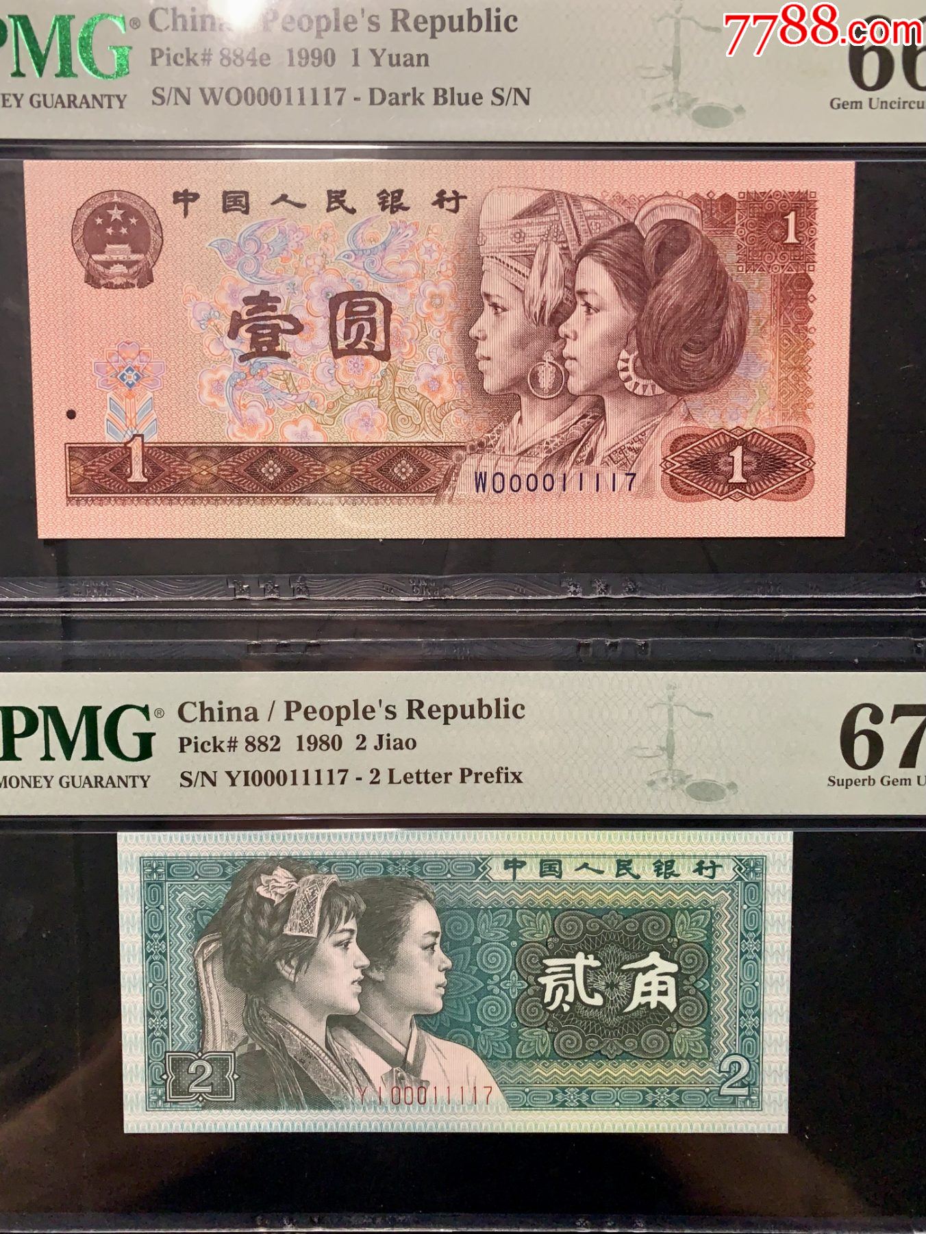 0325--四版币·开门渐进飞机号·全同号双胞胎·数三·PMG66/67EP_人民币_图片交流_收藏价格_7788老电话