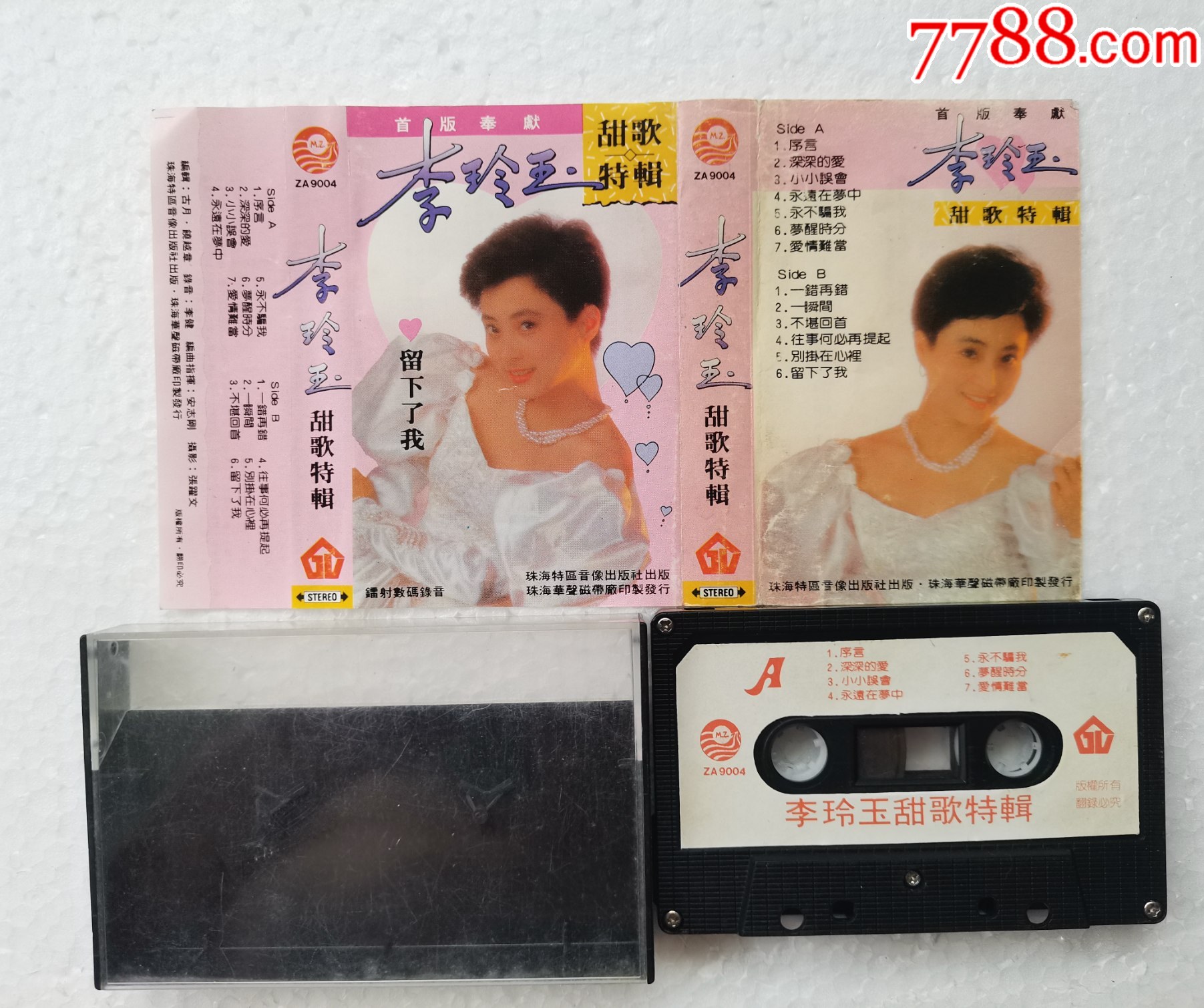 【李玲玉甜歌特辑】留下了我_磁带/卡带_伤心蓝海藏社【7788收藏__收藏热线】