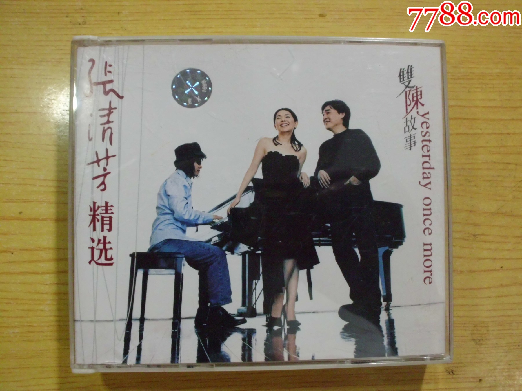 张清芳精选：双陈故事（码Y100.2CD）_音乐CD_宝大洋【7788收藏__收藏热线】